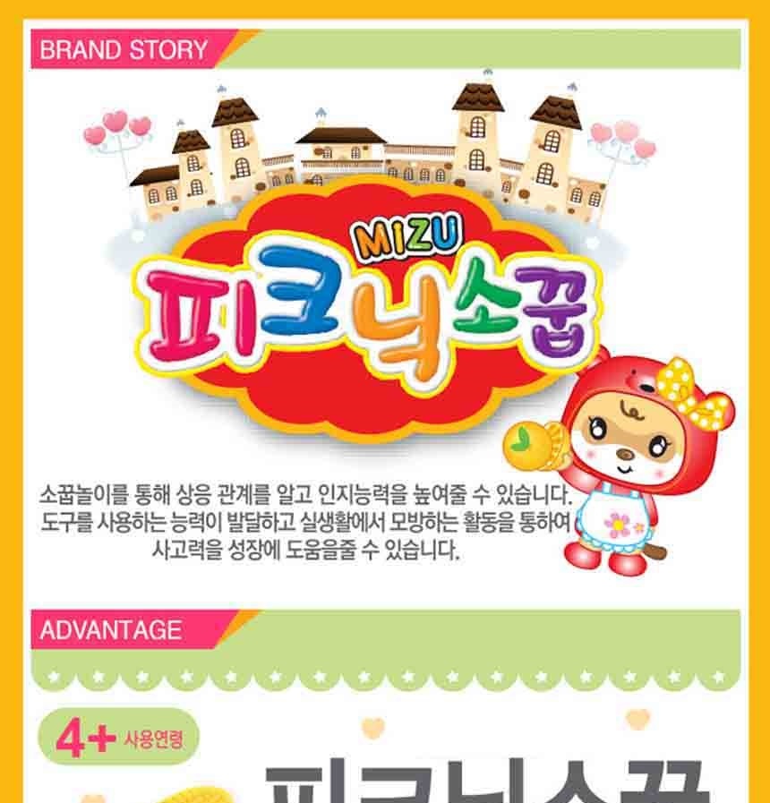 hplusmall 어린이집 역할영역 주방 소꿉 놀이 장난감 완구 교구 - 핫트랙스