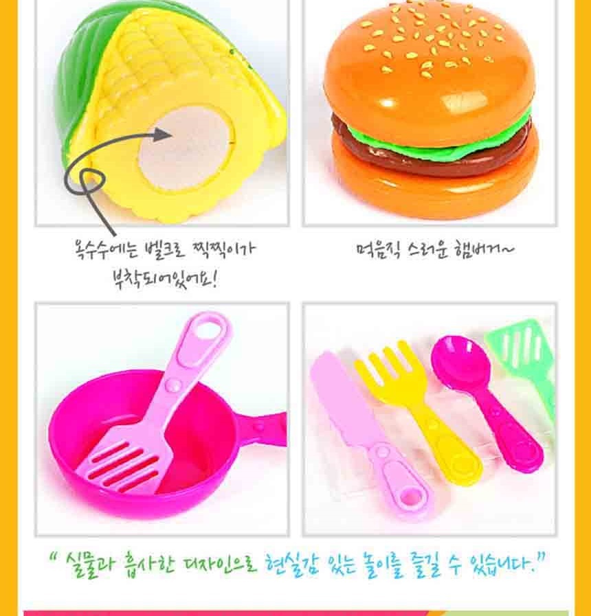 hplusmall 어린이집 역할영역 주방 소꿉 놀이 장난감 완구 교구 - 핫트랙스