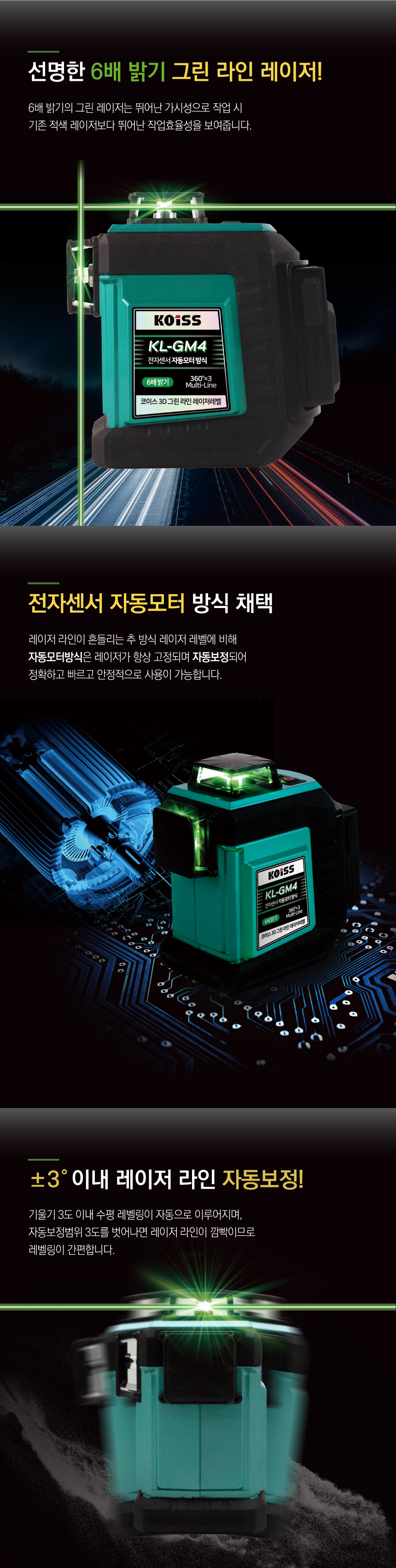 KL-GM4 - 인천측기 코이스