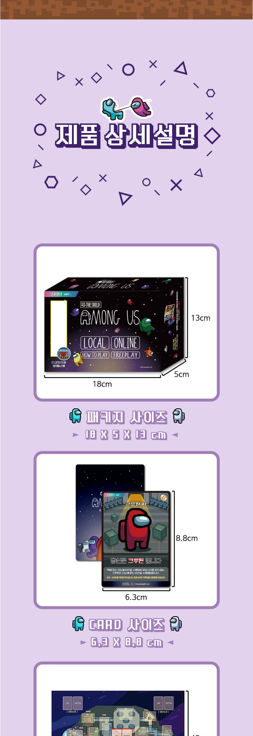 hplusmall 어몽어스 카드게임 전략추리게 WA29197 - 핫트랙스