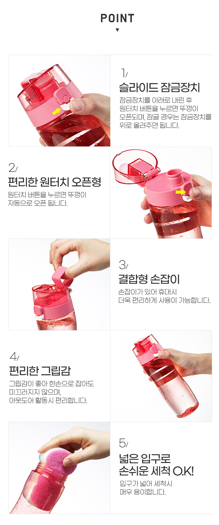 코멕스 원터치 물병 550ml 2개 유치원물통 보틀 - 현대Hmall