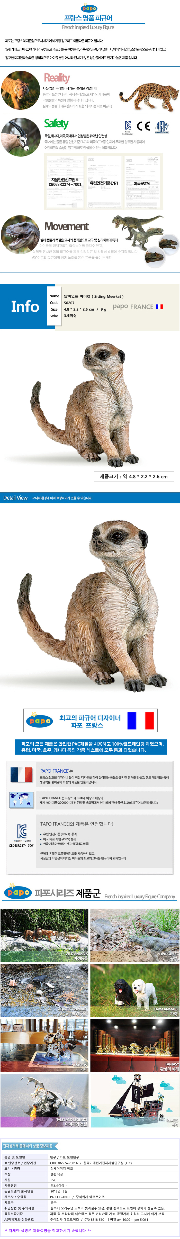 hplusmall 앉아있는 미어캣 피규어 미니어쳐 완구 모형 장난감 - 핫트랙스