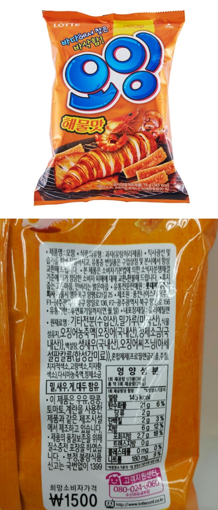 hplusmall 롯데 오잉 75g - 핫트랙스