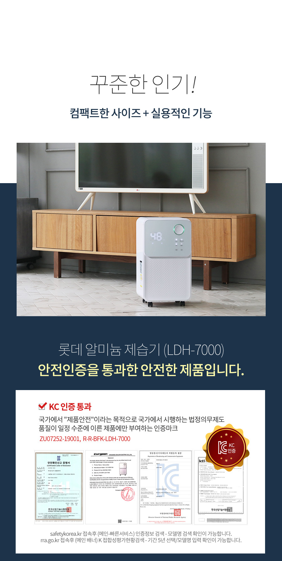 Secret4U 롯데알미늄 LDH-7000 7리터 멀티 제습기 - 핫트랙스