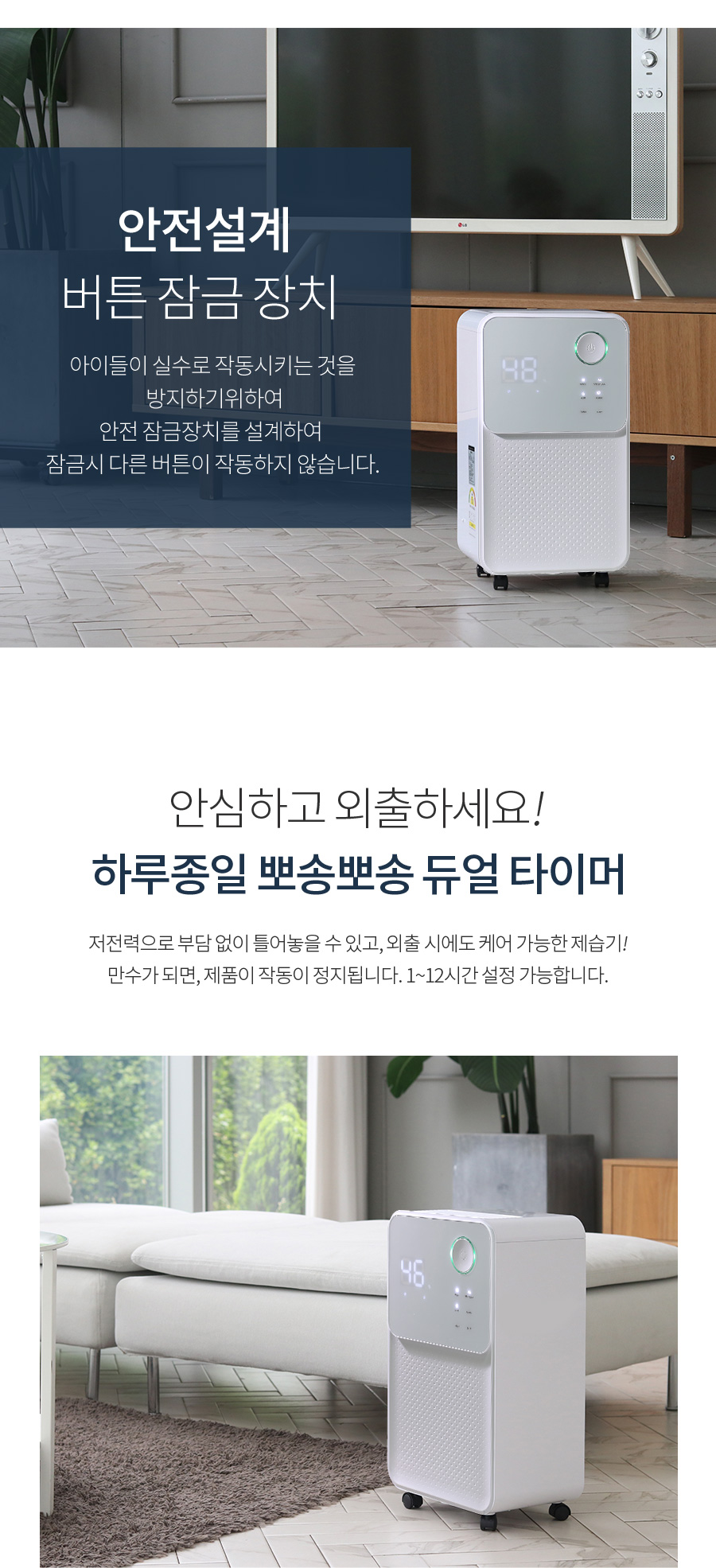 Secret4U 롯데알미늄 LDH-7000 7리터 멀티 제습기 - 핫트랙스