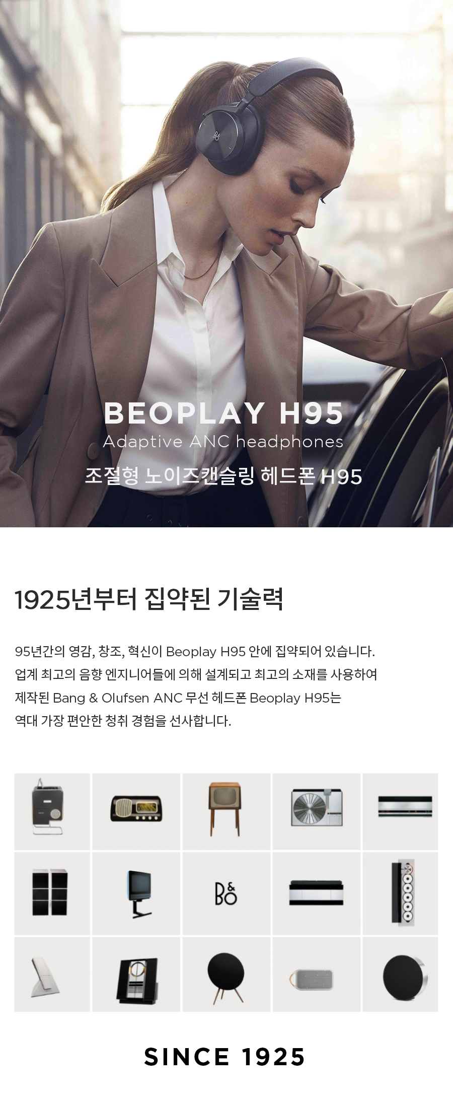 BANG & OLUFSEN(뱅앤울룹슨) 뱅앤올룹슨 정품 베오플레이 H95 95주년 기념 Navy 블루투스 무선 헤드폰 | S.I.VILLAGE (에스아이빌리지)