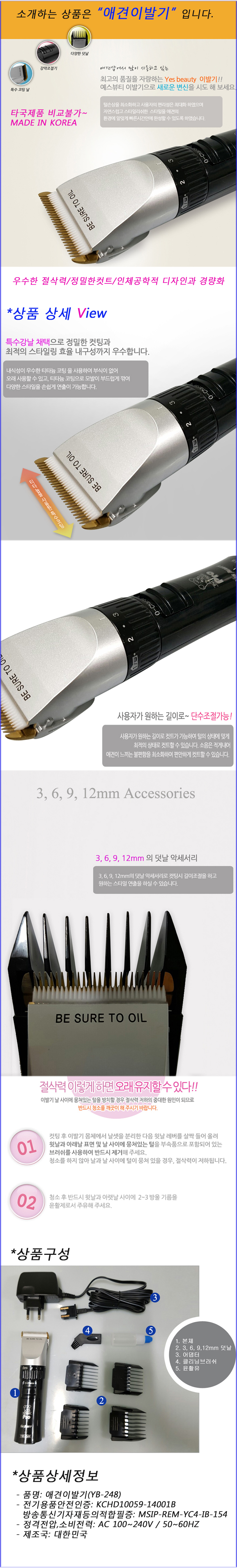 hplusmall 미용 컷트 애견 애완용 강아지 바둑이 이발기 바리깡 - 핫트랙스