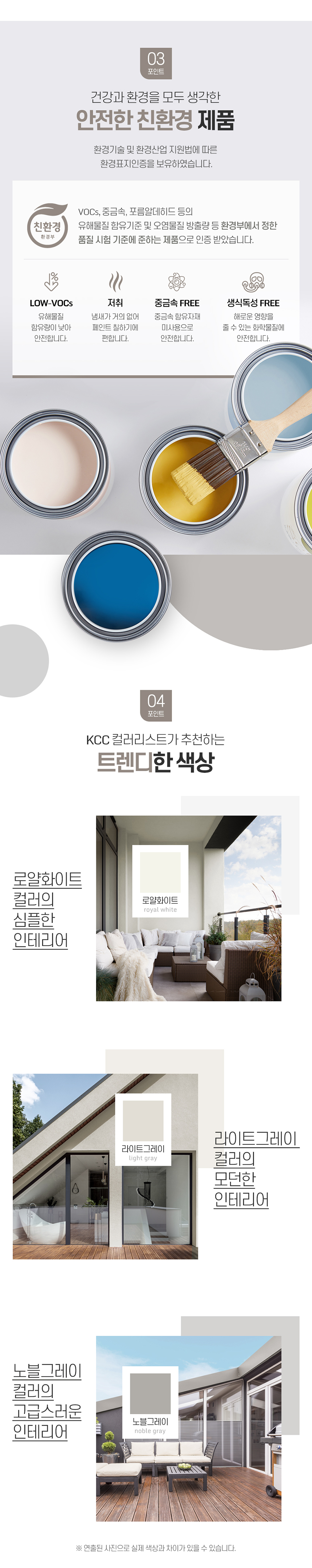 숲으로셀프 베란다용/ 친환경 프리미엄 페인트/ KCC 페인트/ DIY도료