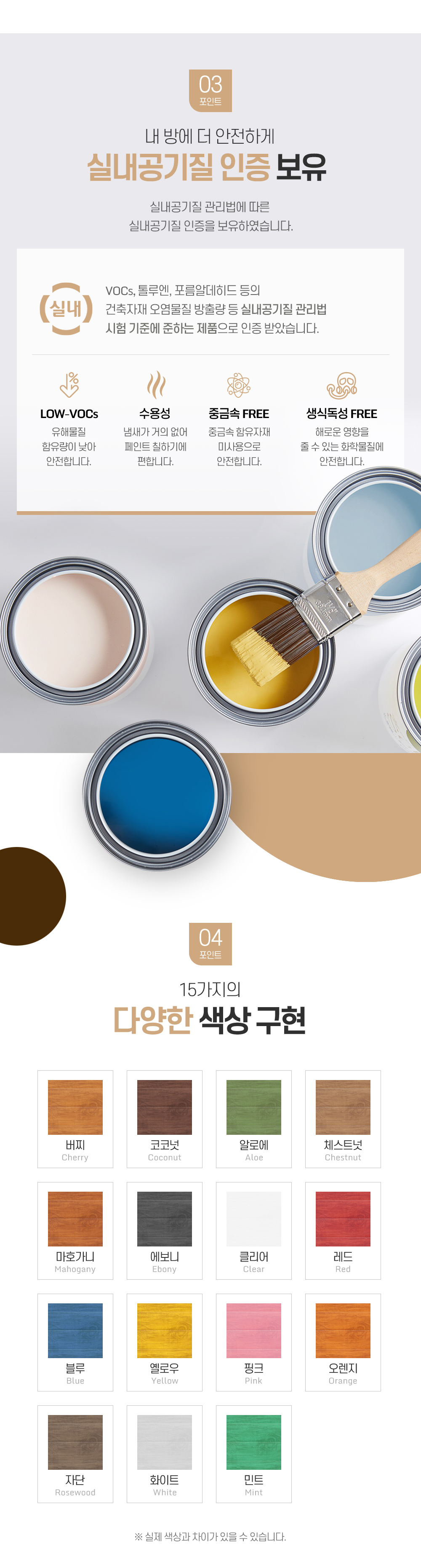 숲으로셀프 스테인(유광)/ 친환경 프리미엄 페인트/ KCC 페인트/ DIY도료