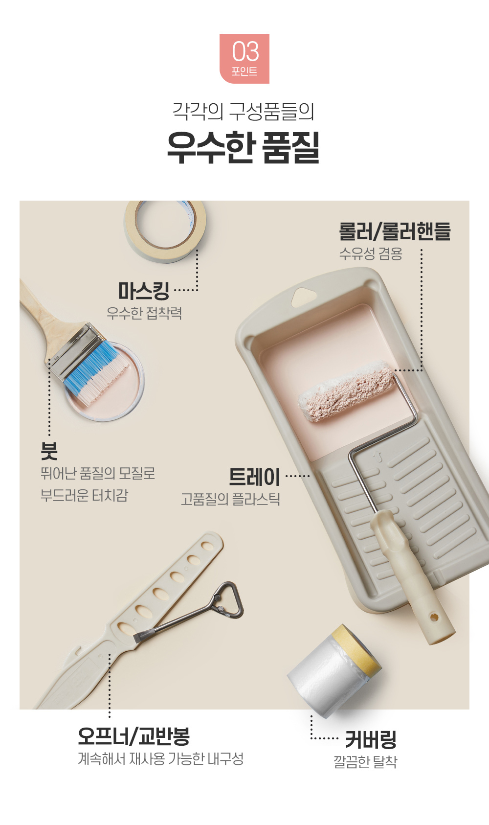 숲으로셀프 도구세트/ 친환경 프리미엄 페인트/ KCC 페인트/ DIY도료