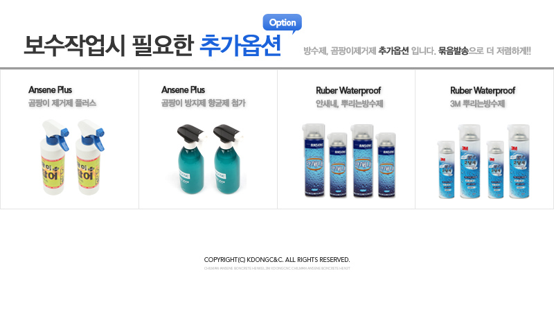 방화실리콘/QS119R/방화용실란트/KCC실리콘/방화구역 - 옥션