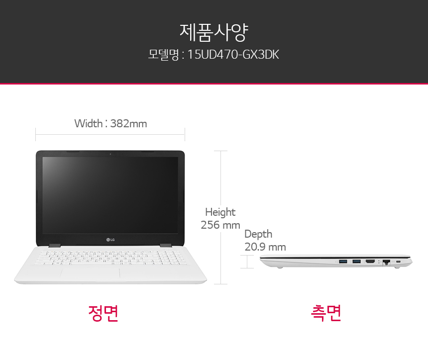울트라 PC 15UD470-GX3DK [4GB 추가(총8GB) + 500GB(HDD) + Win10 Home 64bit 설치]|| / 디바이스마트