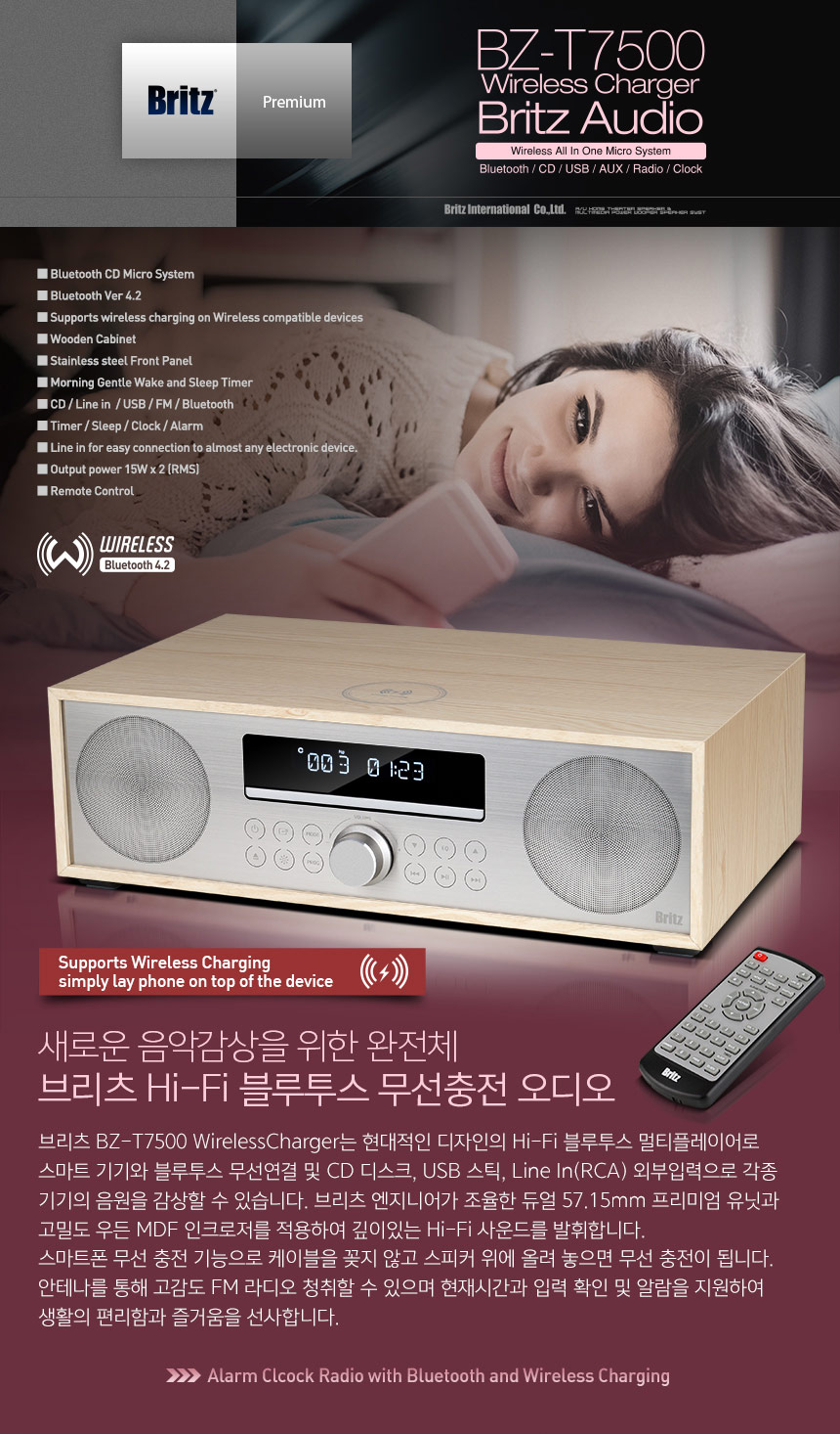 [브리츠] [블루투스오디오] BZ-T7500 WC : 스피커 > 스피커/마이크 > 영상/음향 주변기기 > 컴퓨터/주변기기/네트워크