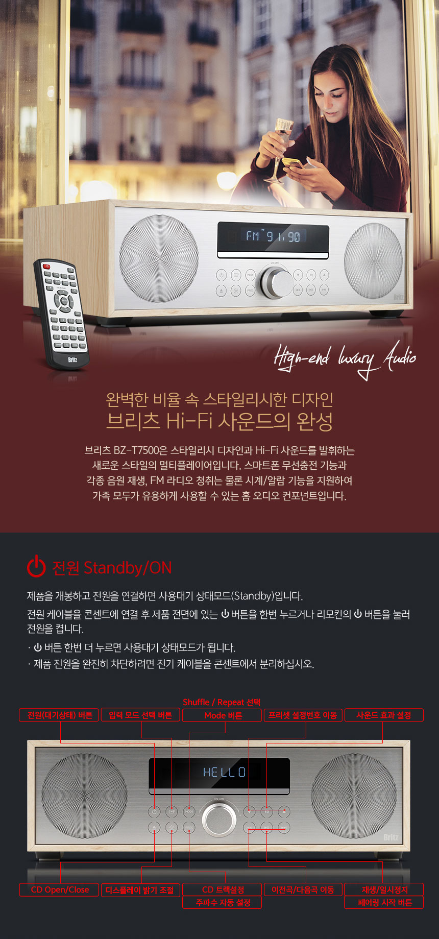 [브리츠] [블루투스오디오] BZ-T7500 WC : 스피커 > 스피커/마이크 > 영상/음향 주변기기 > 컴퓨터/주변기기/네트워크