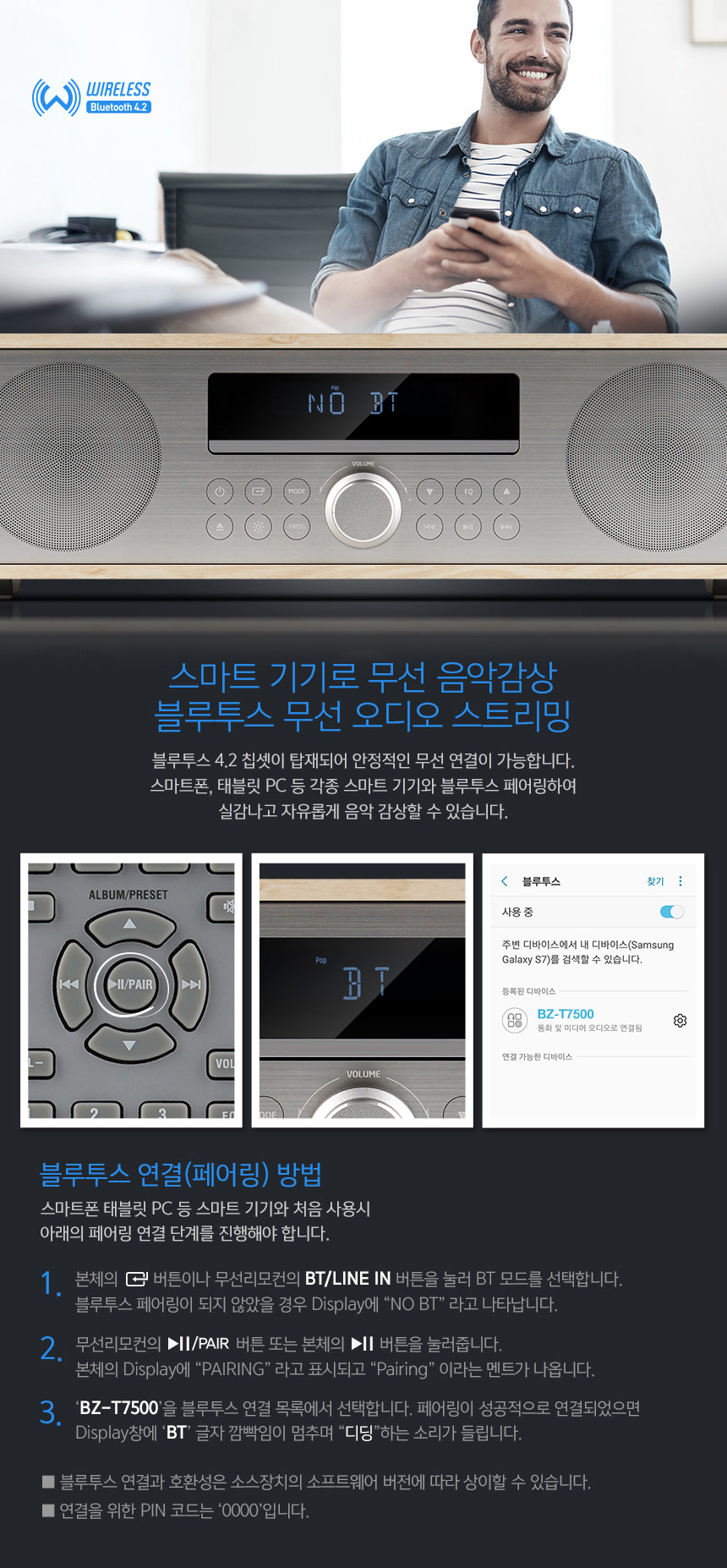 [브리츠] [블루투스오디오] BZ-T7500 WC : 스피커 > 스피커/마이크 > 영상/음향 주변기기 > 컴퓨터/주변기기/네트워크