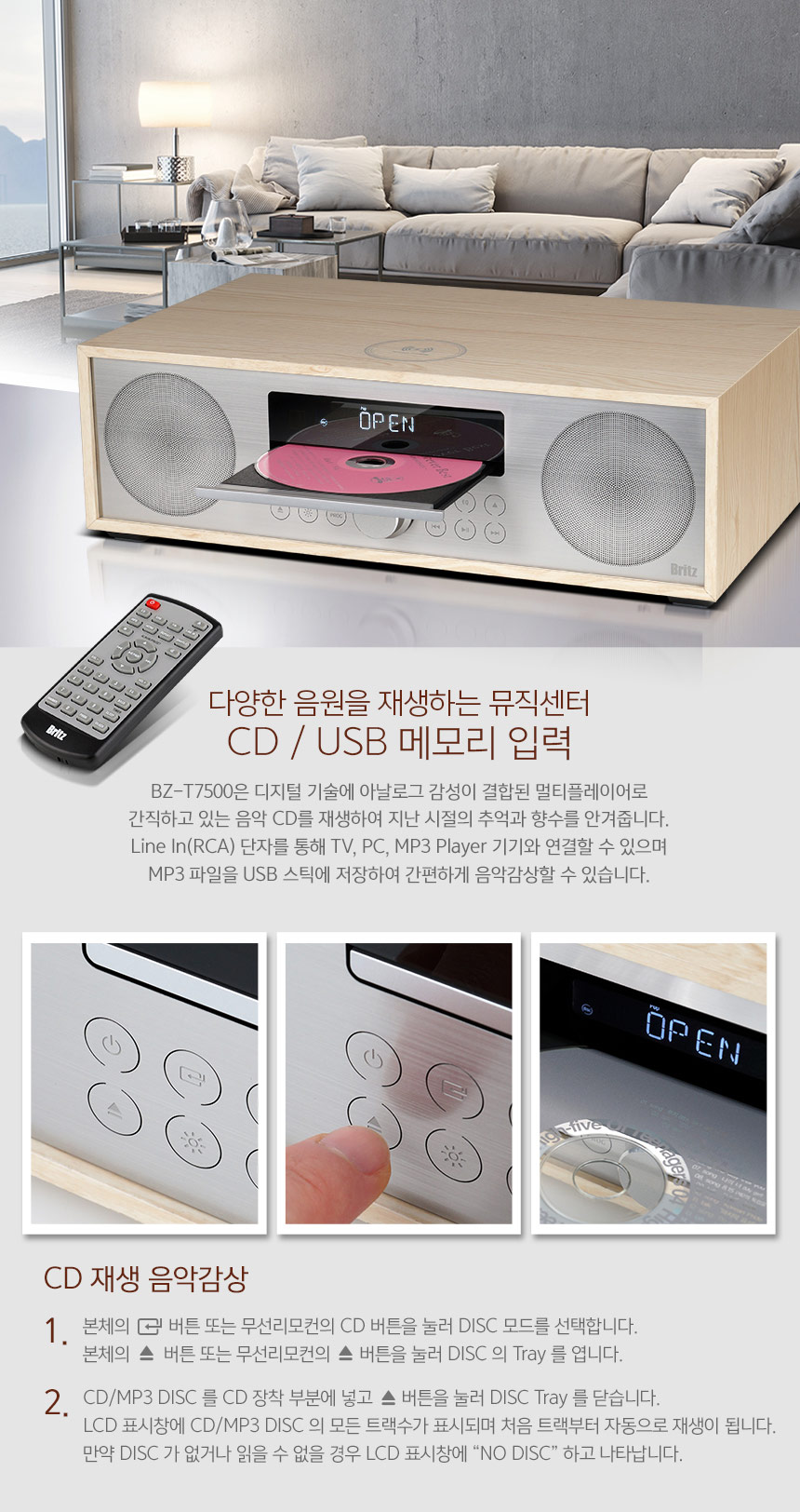 [브리츠] [블루투스오디오] BZ-T7500 WC : 스피커 > 스피커/마이크 > 영상/음향 주변기기 > 컴퓨터/주변기기/네트워크