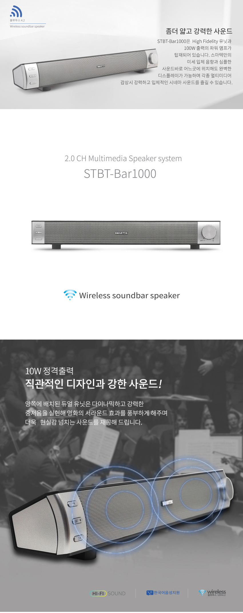 [사운드바] STBT-BAR1000 : 컴퓨존