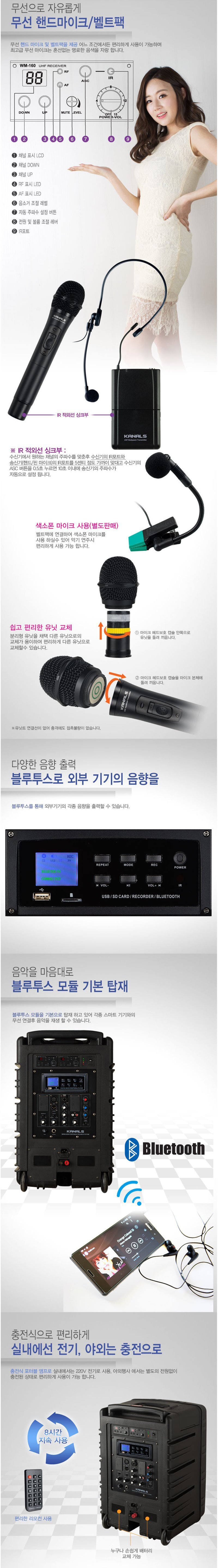 카날스 BK-882N 이동식 충전식 앰프 스피커 / USB 블루투스 반주기사용/버스킹/마이크2포함