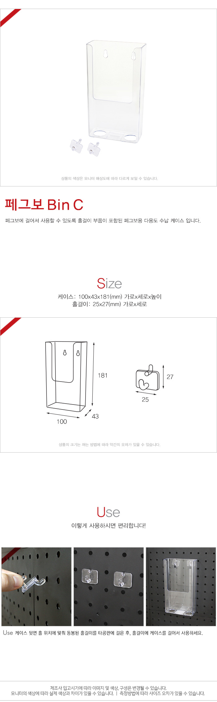 hplusmall 페그보Bin C 03OZ94 선반 벽걸이 꽂이 정리 쇼케이스O - 핫트랙스