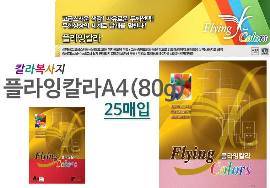 칼라복사지 플라잉칼라 A4 (25매)80g P38 검정색 - 옥션