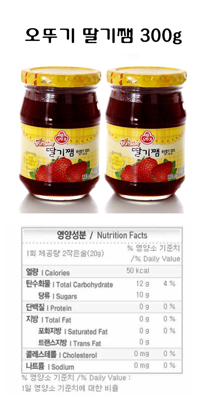 다인네 오뚜기 딸기쨈 300g x 15개 (1박스) : 네이버 블로그