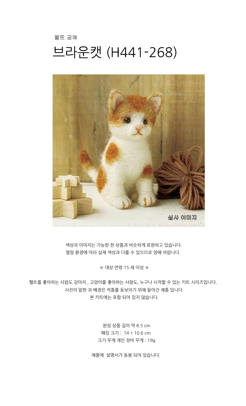 주식회사 쪼만한마을 - 브라운캣 (H441-268)