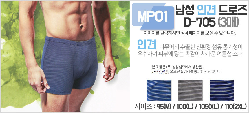 MP01_(품번_D-705) 삼성섬유 DOSSY