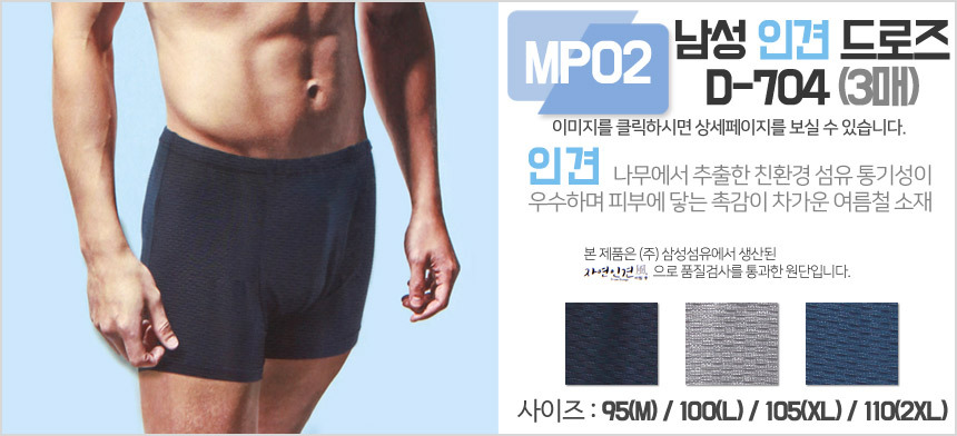 MP02_(품번_D-704)_삼성섬유 DOSSY