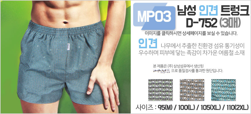 MP03_(품번_D-752)_삼성섬유 DOSSY