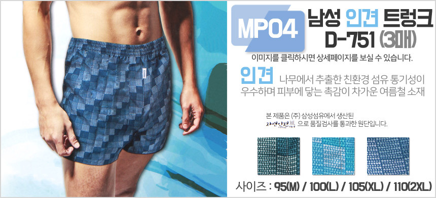 MP04_(품번_D-751)_삼성섬유 DOSSY