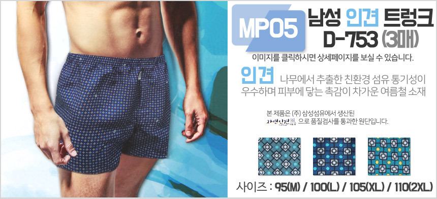 MP05_(품번_D-753)_삼성섬유 DOSSY