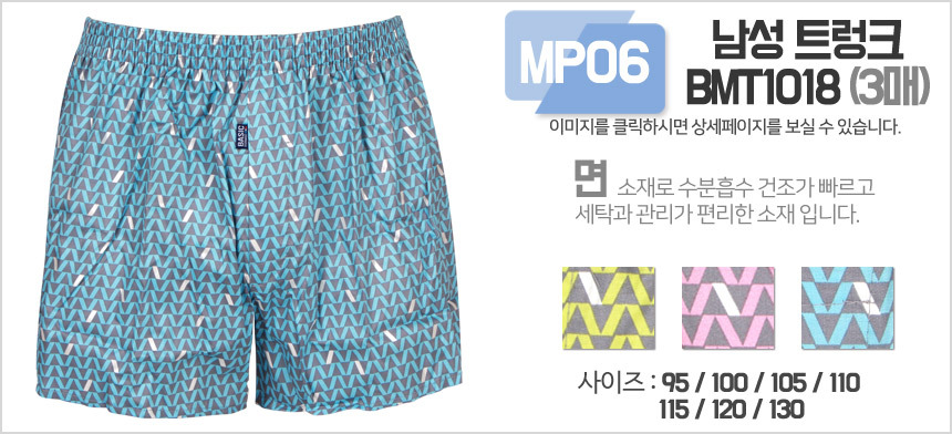 MP06_(품번_BMT-1018)