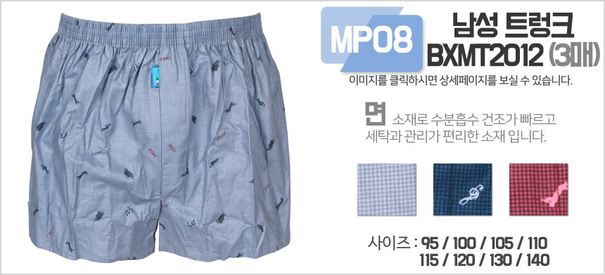 MP08_(품번_BXMT2012)