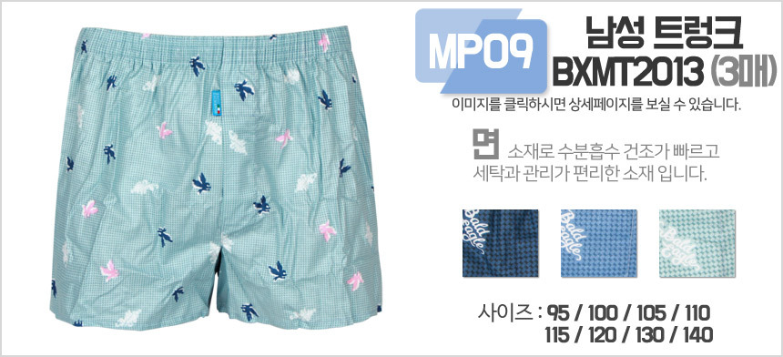 MP09_(품번_BXMT2013)