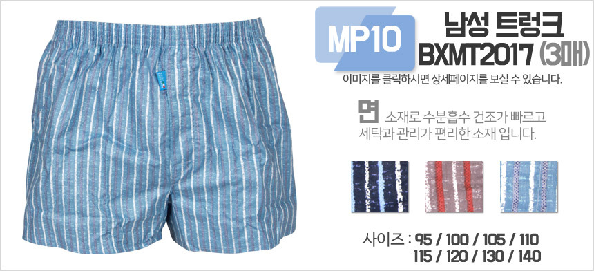 MP10_(품번_BXMT2017)