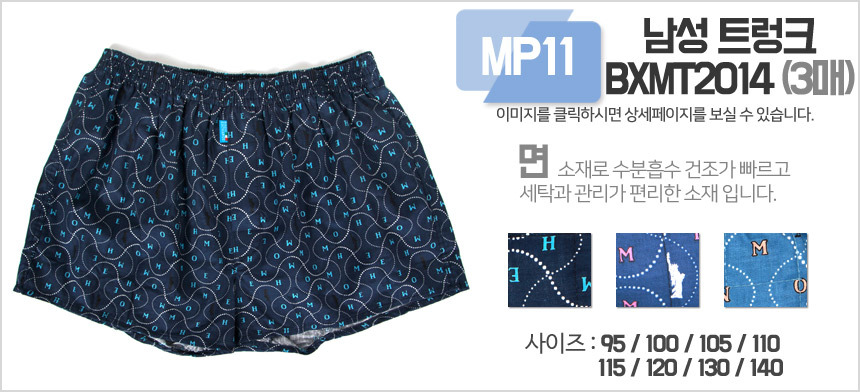 MP11_(품번_BXMT2014)