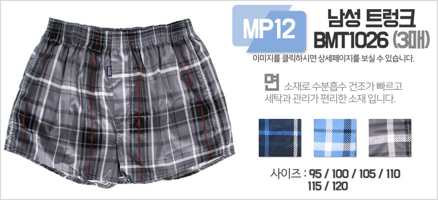 MP12_(품번_BMT_1026)