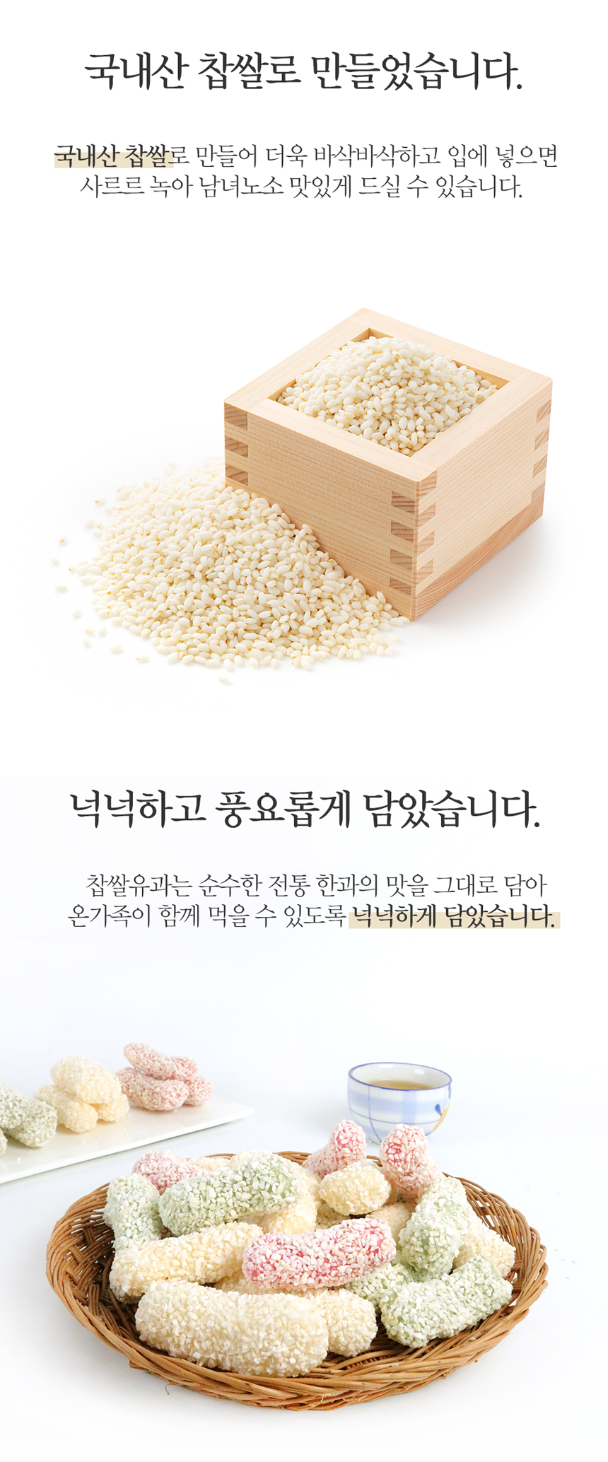대용량 혼합 찹쌀 유과 3.4kg 한과 추석 설 명절 선물 - 현대Hmall