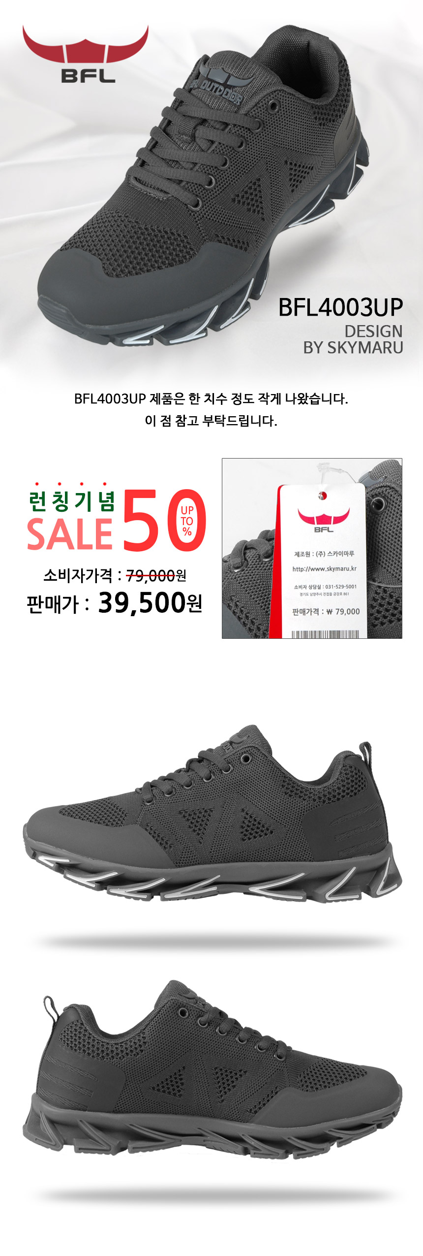 BFL 쿠션감 좋은 남성 여성 운동화 런닝화 10mm 깔창사용 모음전 - 현대Hmall