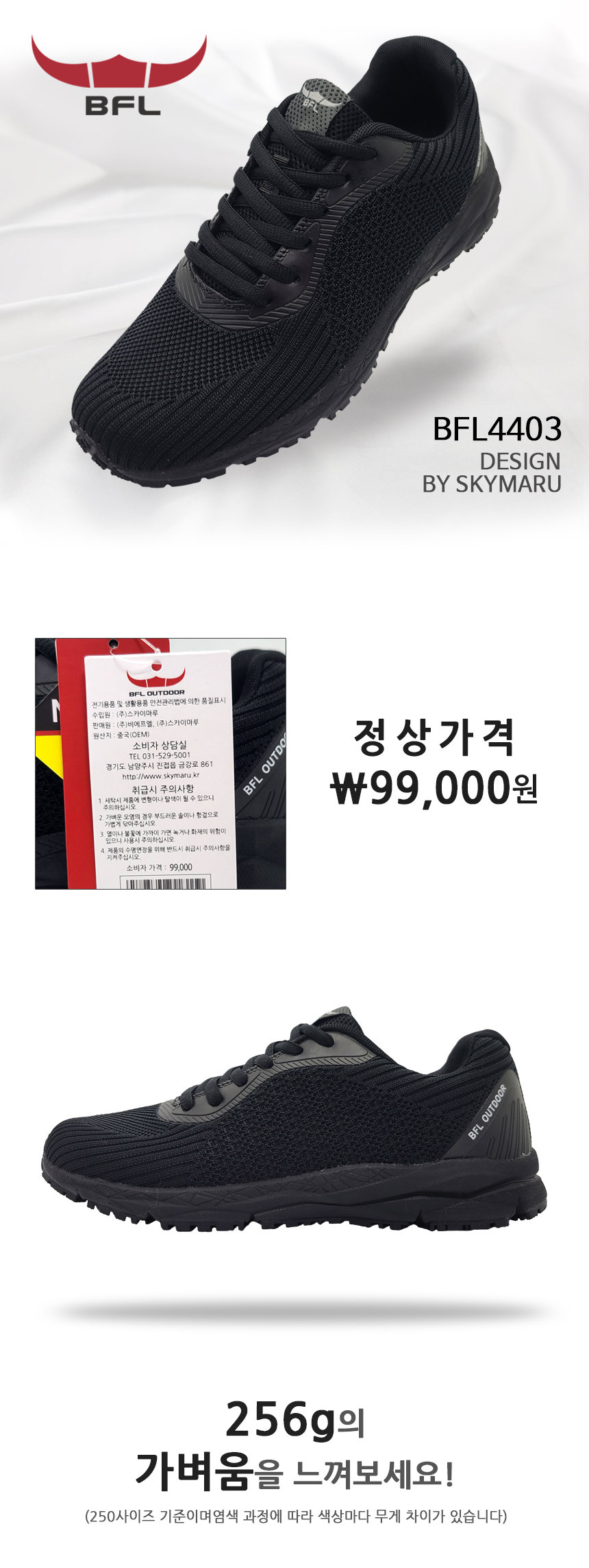 BFL 4403 화이트 운동화 런닝화 10mm깔창 편한 신발 - 현대Hmall