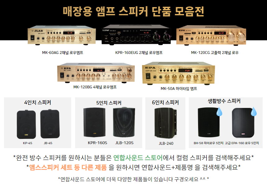 JLAB MK-60AG 매장 카페 2채널 블루투스 미니 앰프 - 옥션