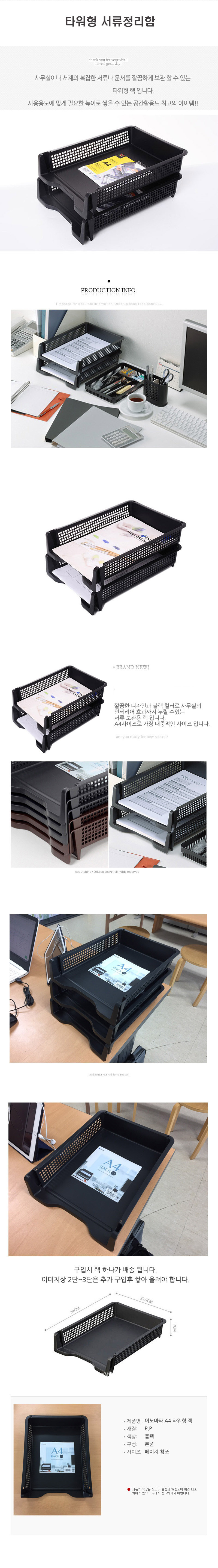 hplusmall 1p 타워형 서류 정리함 문서 보관함 랙형 서류철 - 핫트랙스