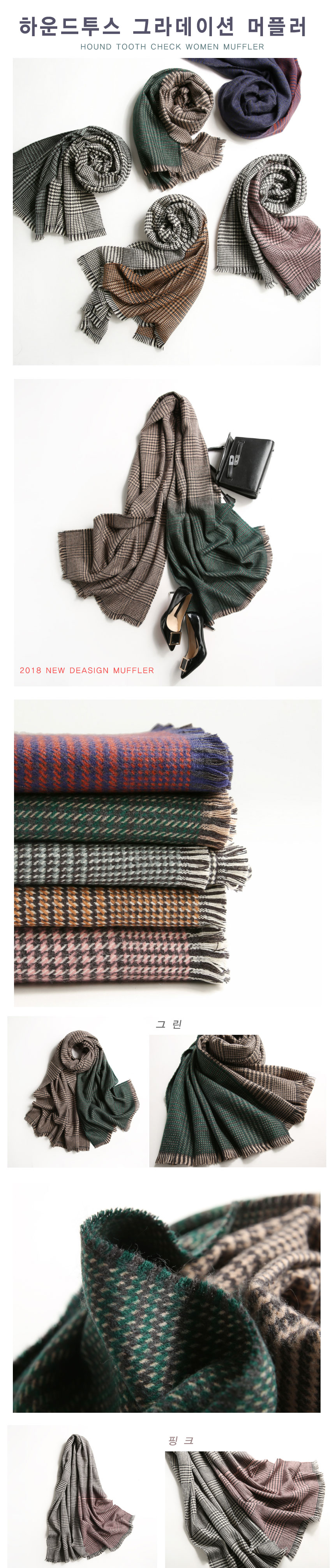 옵션 1 선택하세요 하운드투스 여성 머플러 그린하운드투스 여성 머플러 핑크하운드투스 여성 머플러 와인하운드투스 여성 머플러 브라운하운드투스 여성 머플러 그레이