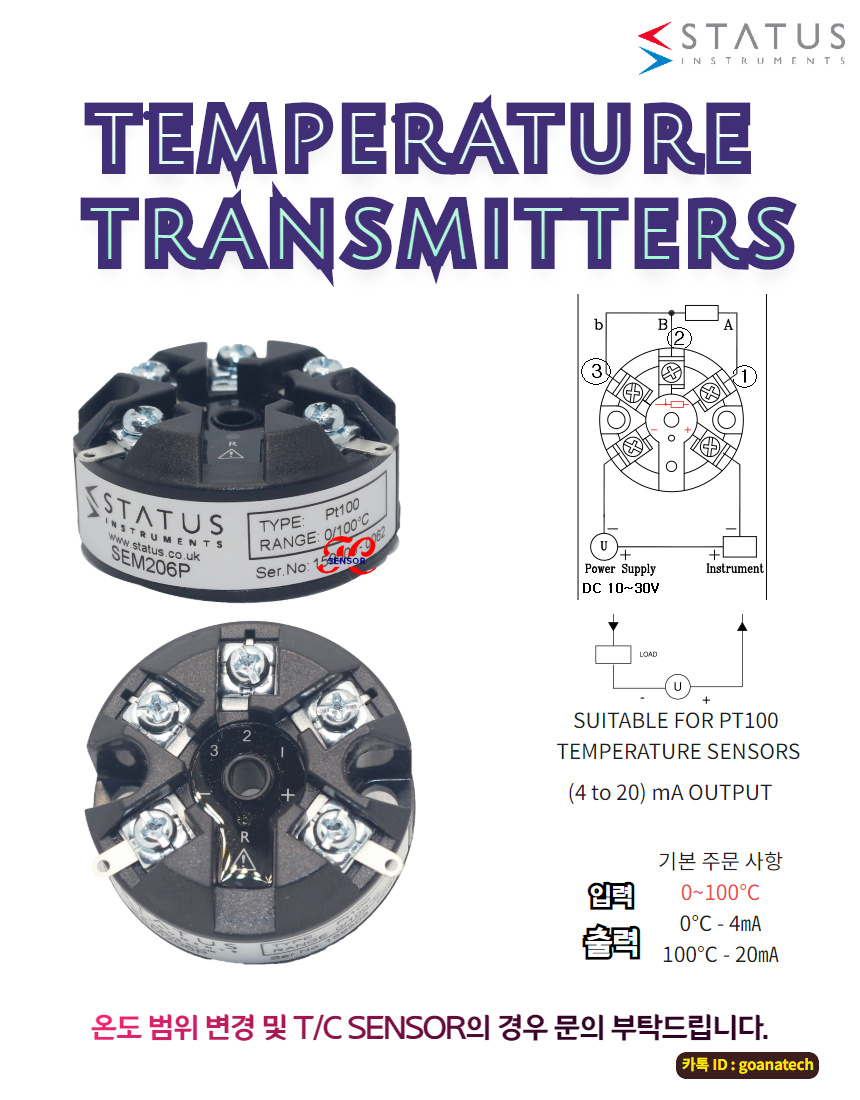 TC/RTD 변환기 - TC/RTD 변환기(TRANSMITTERS)