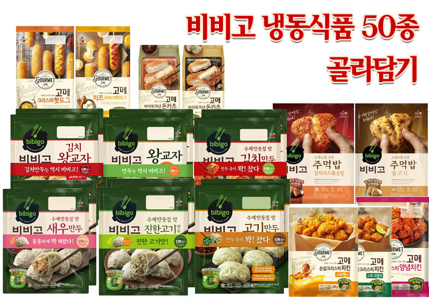G마켓 - CJ 비비고 도톰해물완자 510g (신선) 50종 골라담기