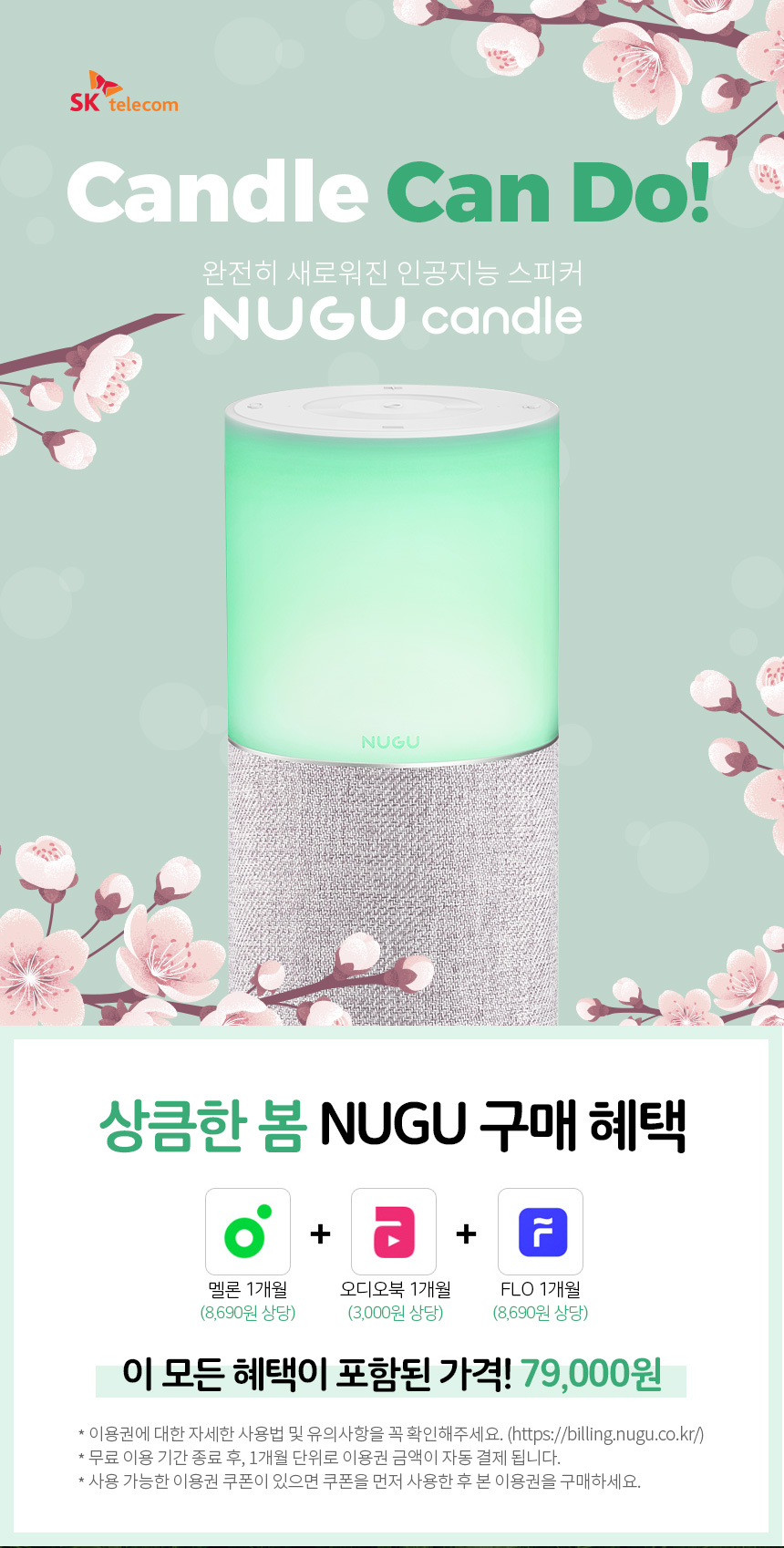 [AI블루투스스피커] SKT NUGU candle : 컴퓨존