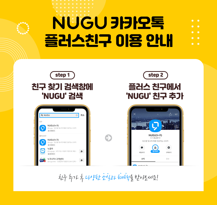 [AI블루투스스피커] SKT NUGU candle : 컴퓨존