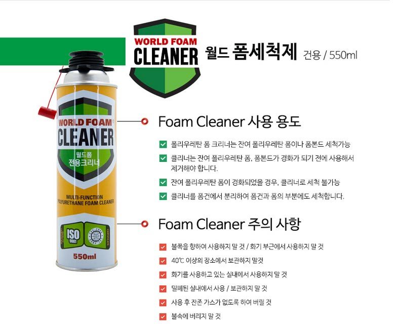 타이거 우레탄폼 / 디바이스마트
