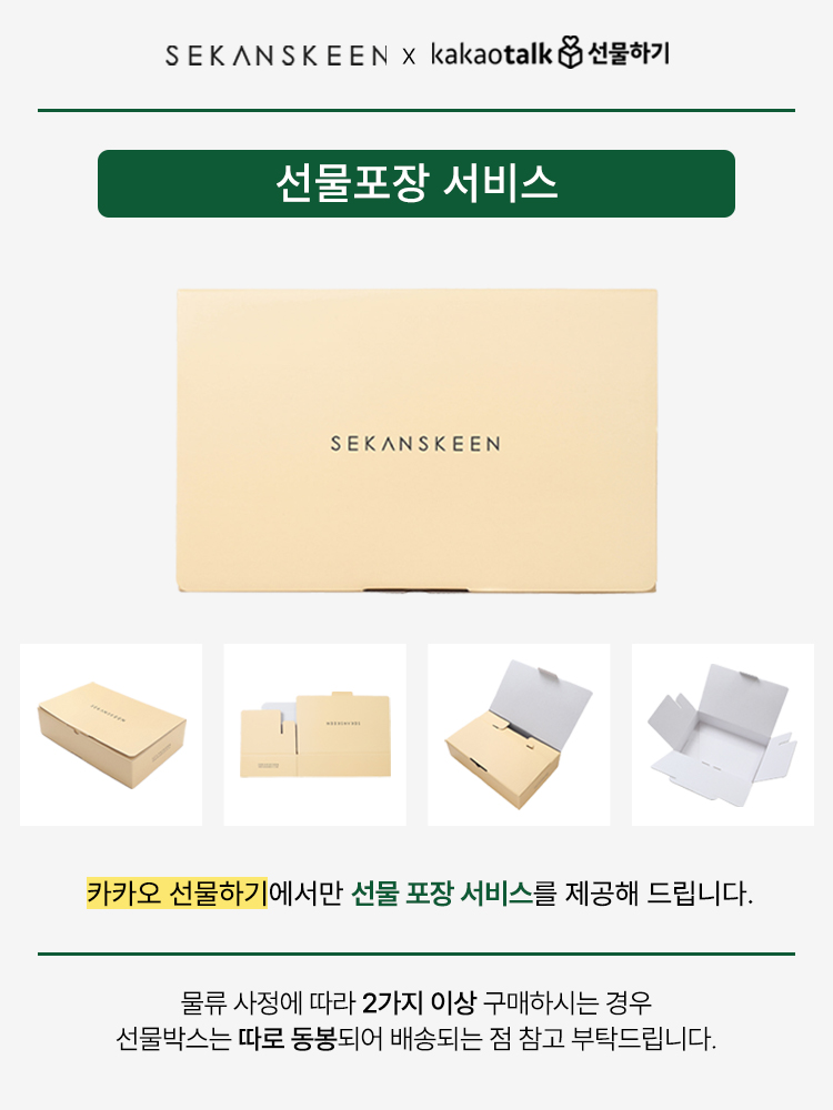 카카오톡 선물하기