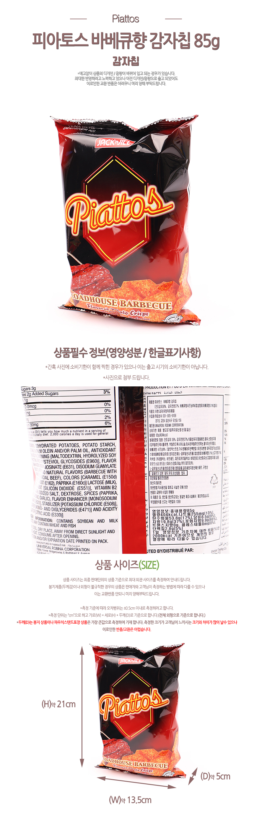 삼봉몰 세계수입과자도매몰